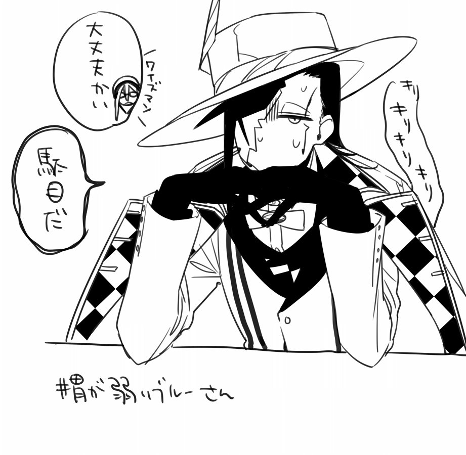 「ベア 線ができた～明日から塗ってく 」撒菱の漫画