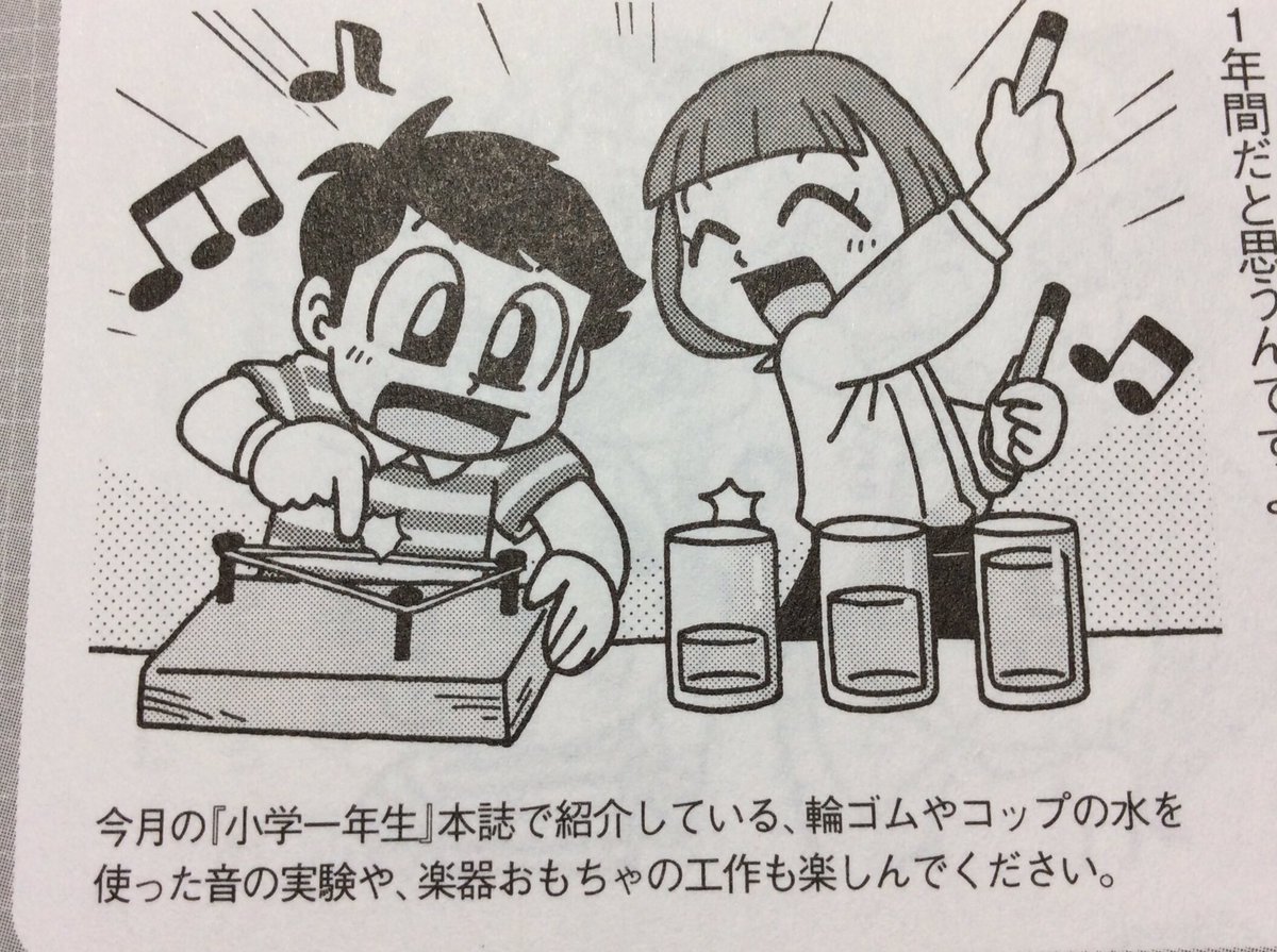 せんでん】ポケモン4コマ学園ののってるコロコロイチバン!11月号、はつばい中!こんかいはクラスのひょうごをみんなでかん」やましたたかひろ ...
