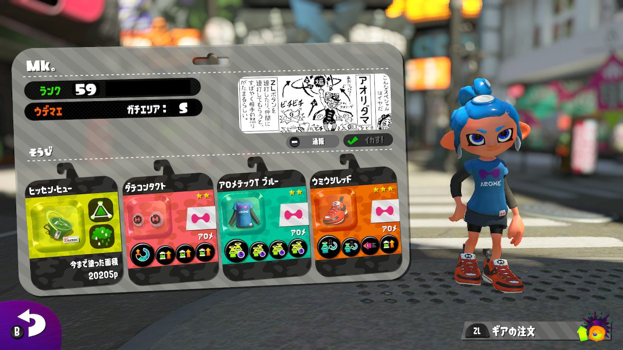 P.H.¡.-G on Twitter: "アオリダマすこ #Splatoon2 #スプラトゥーン2 #NintendoSwitch https://t.co/M1R0iC4Tp4 ...