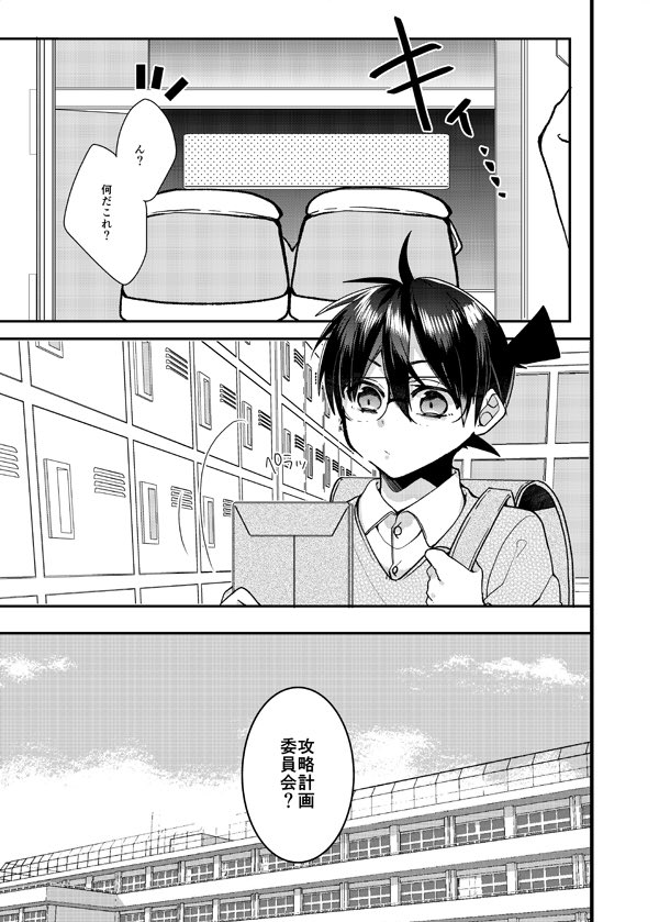 「新刊のその後の降谷さん加入のおまけ本描いてるんだけど見事な一発書きクオリティ 」豆しぼり犬🐥の漫画