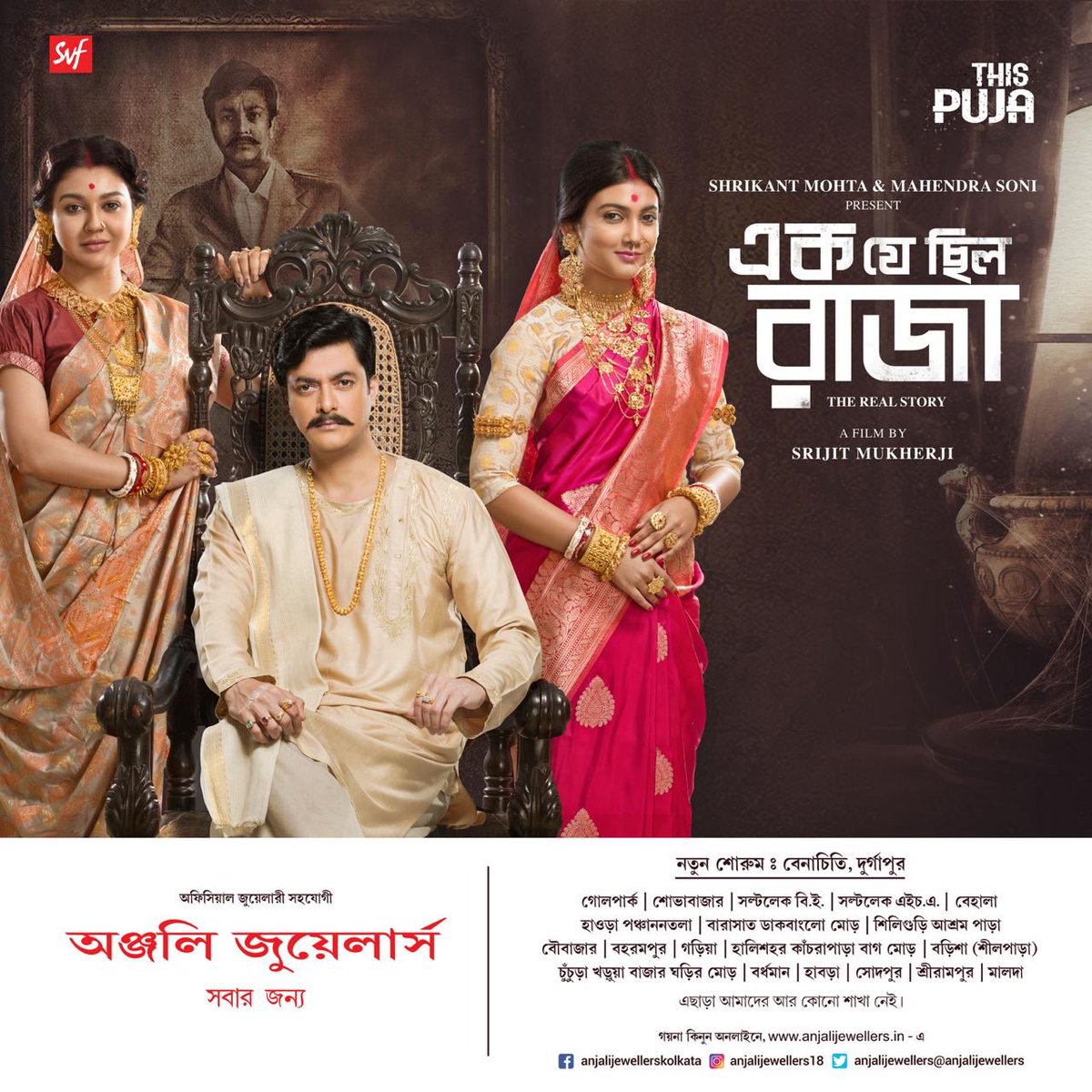Jishu Sengupta Marriage