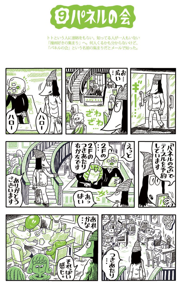 「自主連載まんが【ビルドの説】を更新しました。( https://t.co/l98」|Tetsu Kayamaの漫画