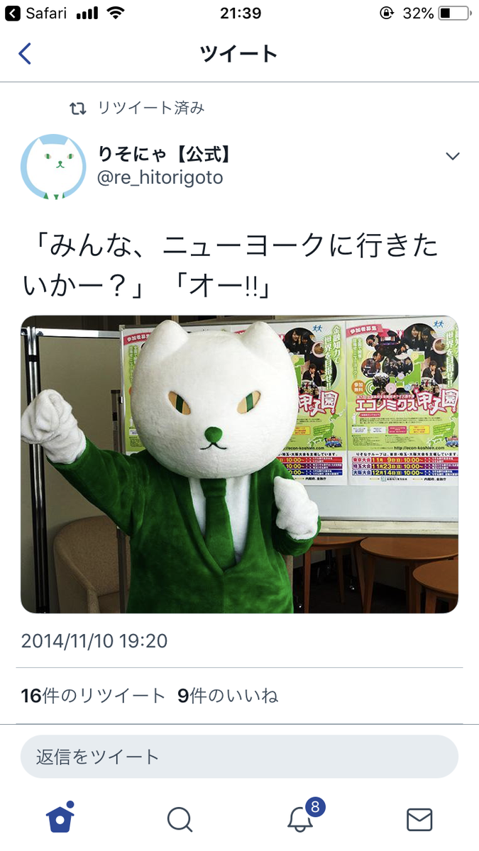アートマン On Twitter 曲がりなりにも都銀だった大和銀行(現りそな)をニューヨーク支店での巨額損失とその隠蔽でぶっ潰した人rt