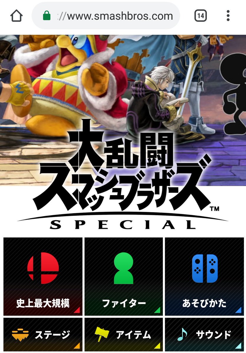 Super Smash Bros 4 Characters Confirmed