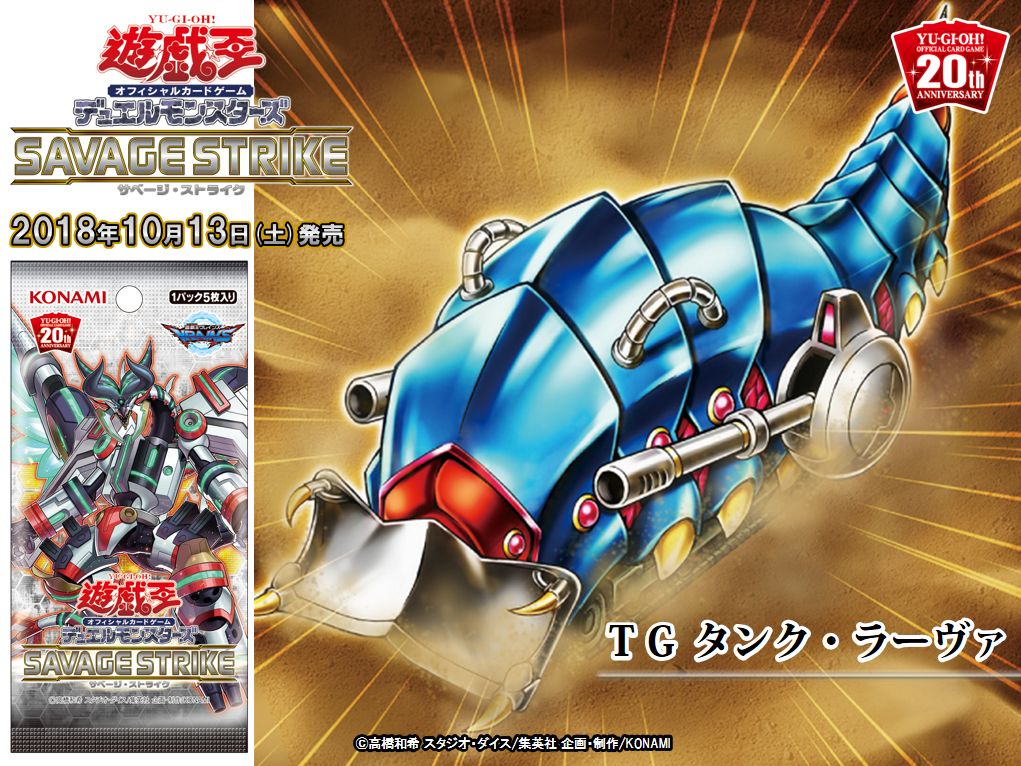 [SAST] New T.G. Monster revealed in promotional image! : r/yugioh