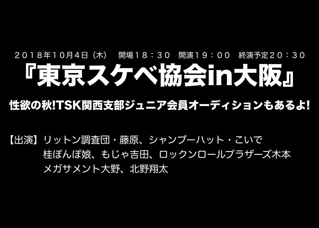 もじゃ吉田（よしもと新喜劇） On Twitter 今からこのイベントに出させていただぎす。ジュニア会員オーディションメンバーとして出演させていただくんですが、僕以外の三人の一人一人の 