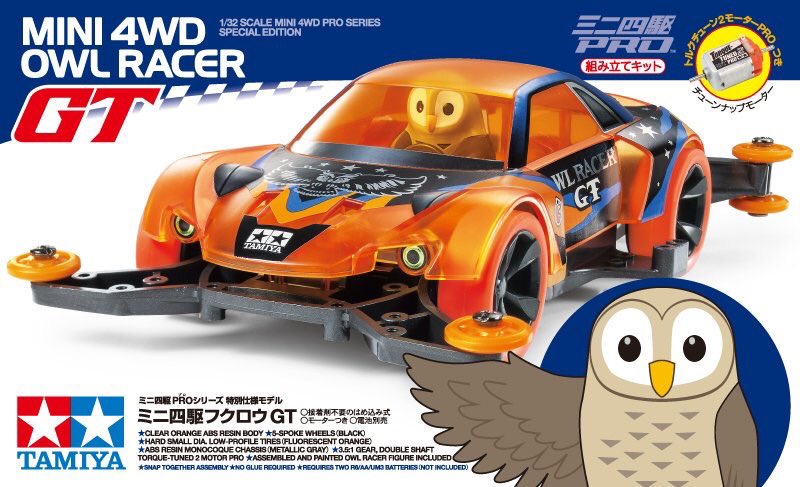 ミニ四駆【タミヤ公式】🚗🏁 على X: ミニ四駆【タミヤ公式】🚗🏁 على X: