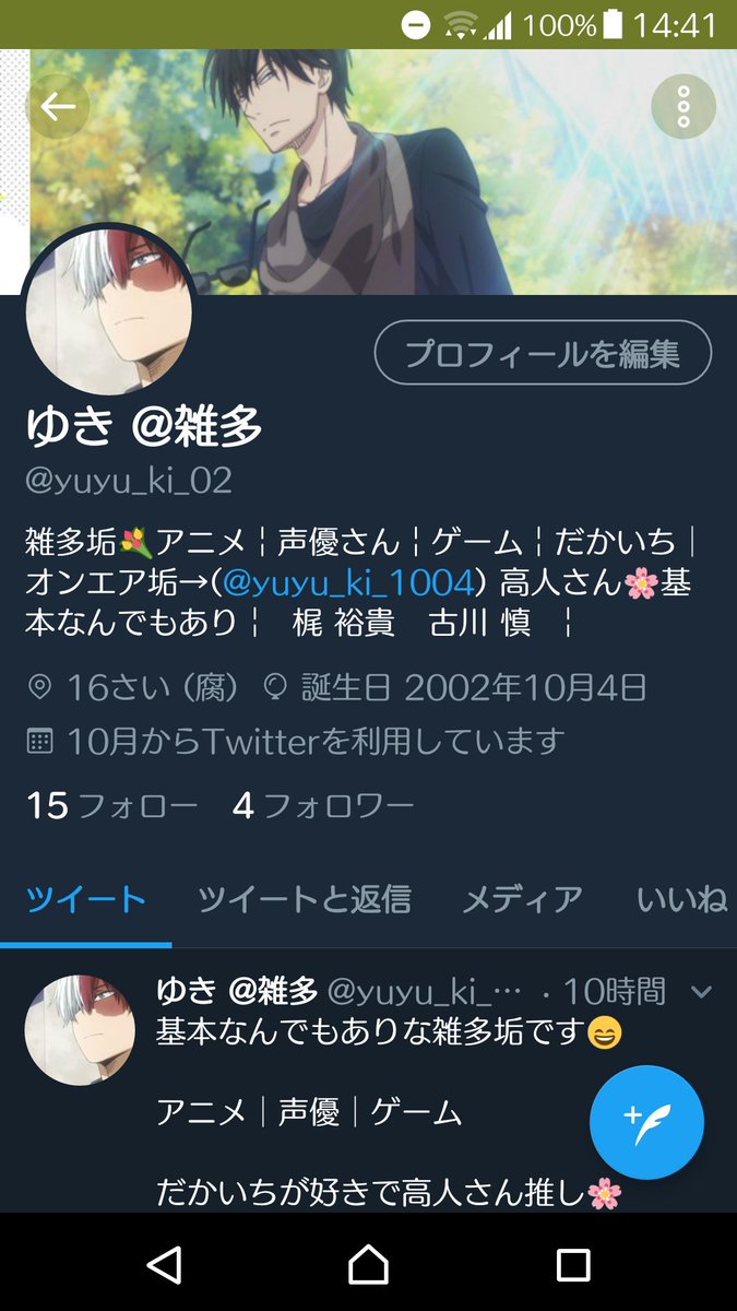 ゆ き (@yuyu_ki_1004) | Twitter