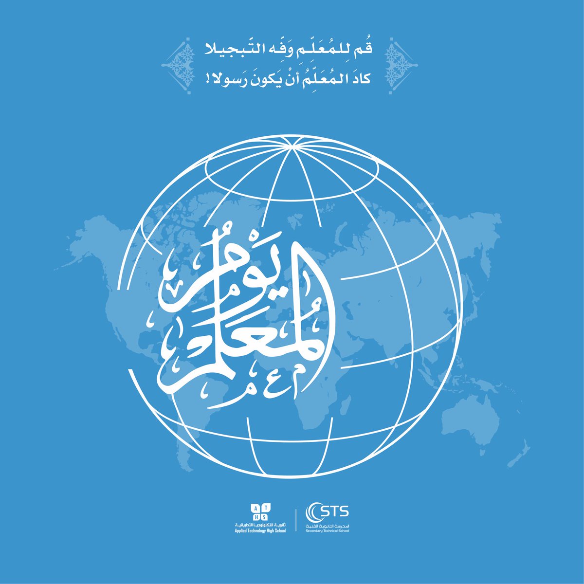 ATHS & STS (@ATHS_STS) | Twitter