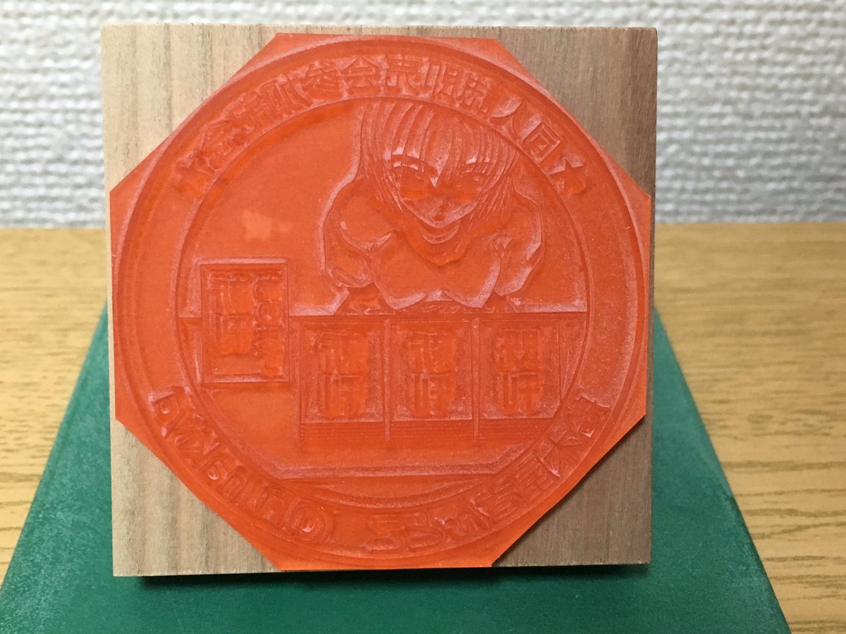 同人イベント用に記念スタンプを作ってみた (2ページ目) - Togetter [トゥギャッター]