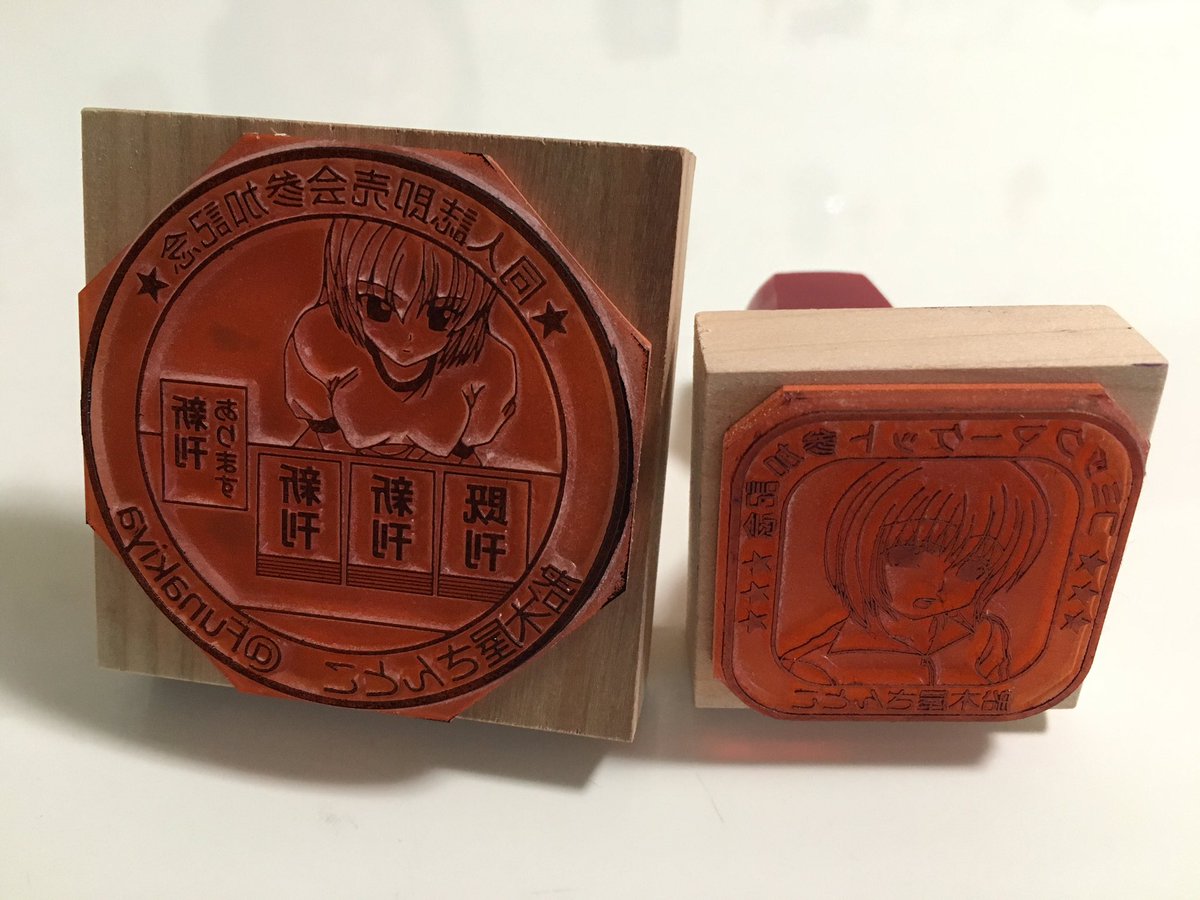 同人イベント用に記念スタンプを作ってみた (2ページ目) - Togetter [トゥギャッター]