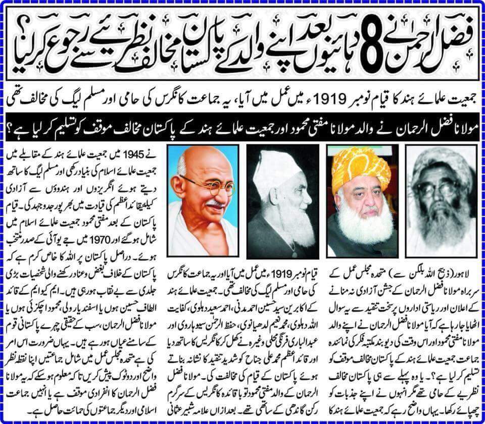 جے یوآئی ف نے آرمی چیف کو اپنی خدمات پیش کردیں | Siasat.pk Forums