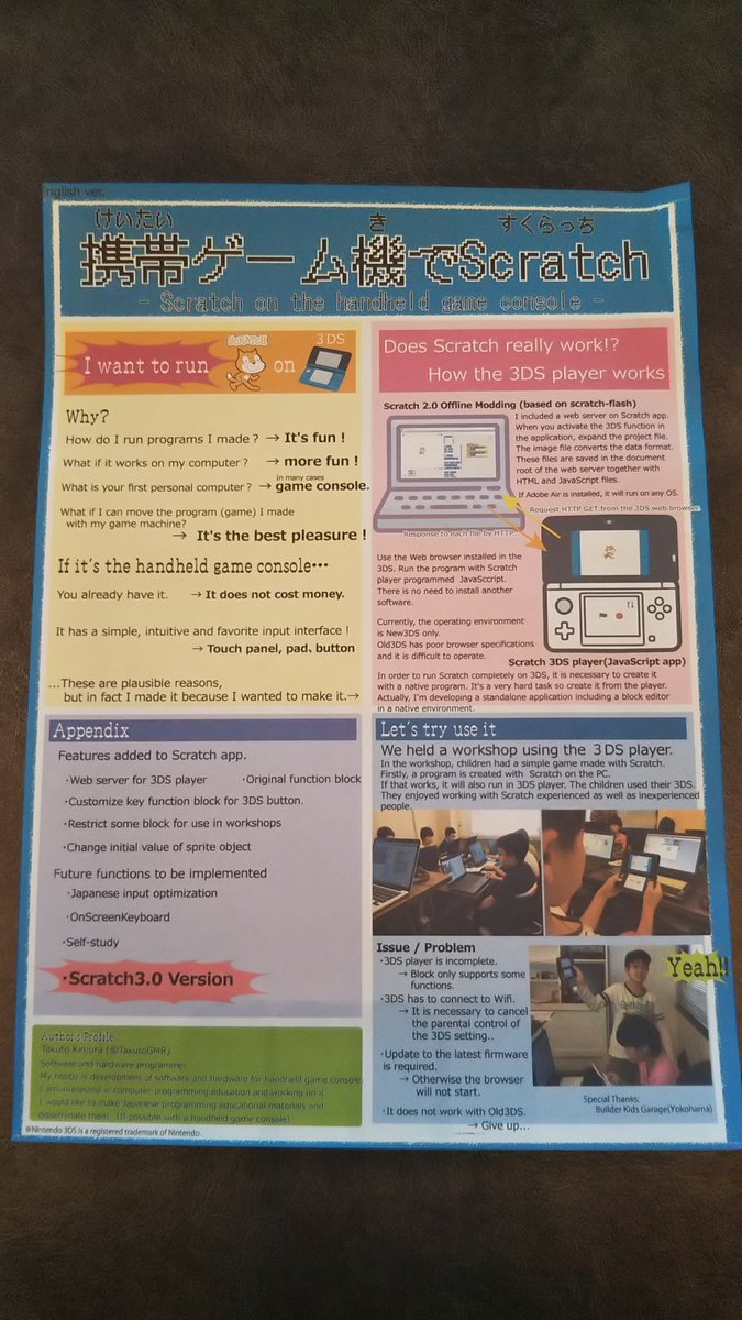Scratch 2018 Tokyo #Scratch2018Tokyo (5ページ目) - Togetter