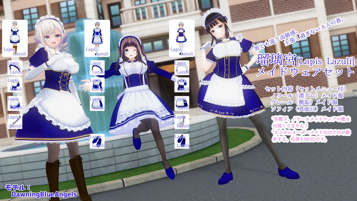 CM3D2 COM3D2 MODツイッター ・ろだA～ 新着まとめ 2018.10.21 もちもち3D