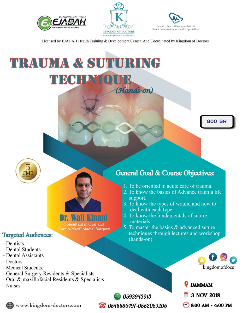 مملكة الأطباء - KOD (@kingdomofdocs) | Twitter