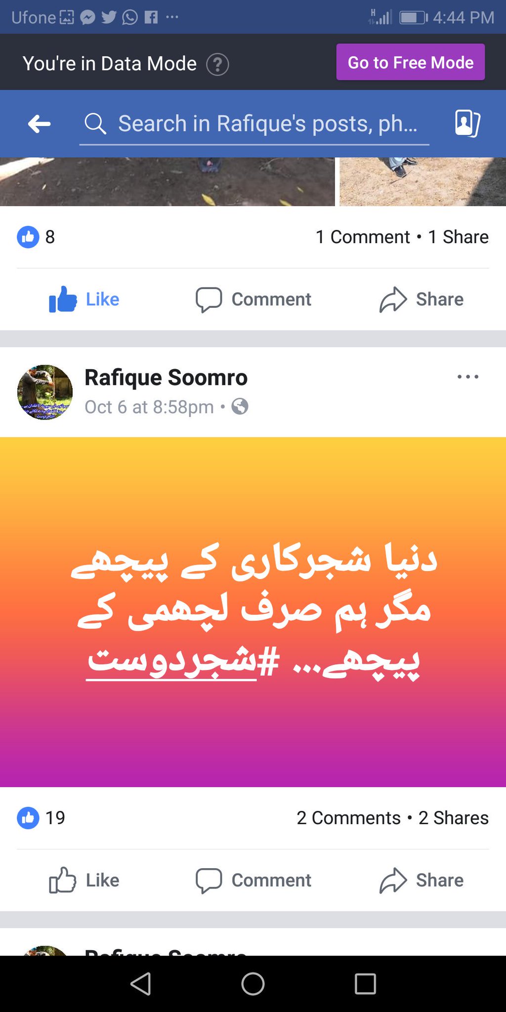 Rafique Soomro Shajardost on Twitter: "https://t.co/hpAohgJ2R7" / Twitter