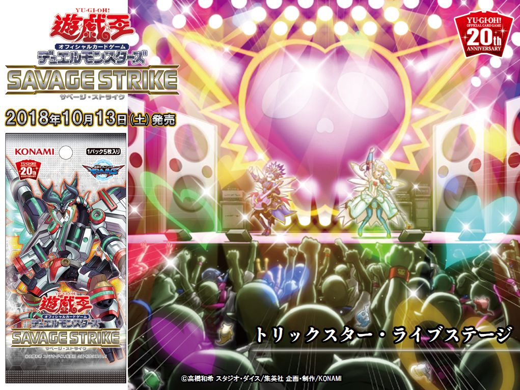 [SAST] New Trickstar Monsters : r/yugioh