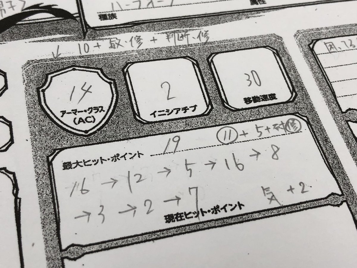 TRPG呟きまとめ[2018-10-12 9:00 版 #TRPG ] (2ページ目) - Togetter [トゥギャッター]