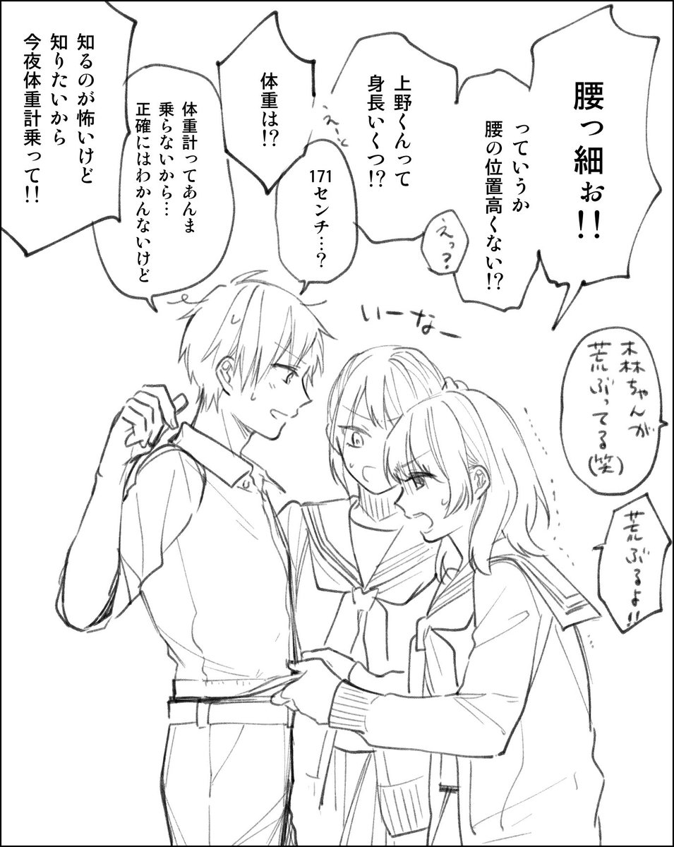 「ブスに花束を。 - 作楽ロク https://t.co/vCo1demS15 #pixivコミック 本日ブス花28話前」チーム2馬力の漫画
