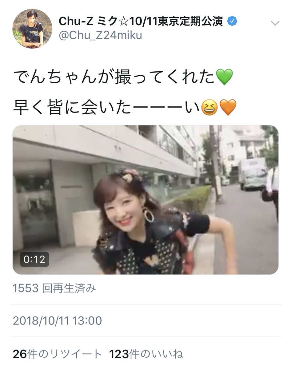 PaniCrew YOHEY on Twitter: "吉田 1553回 再生 YOHEY 1911回 再生 まだまだ俺もアイドルなんだと実感。…