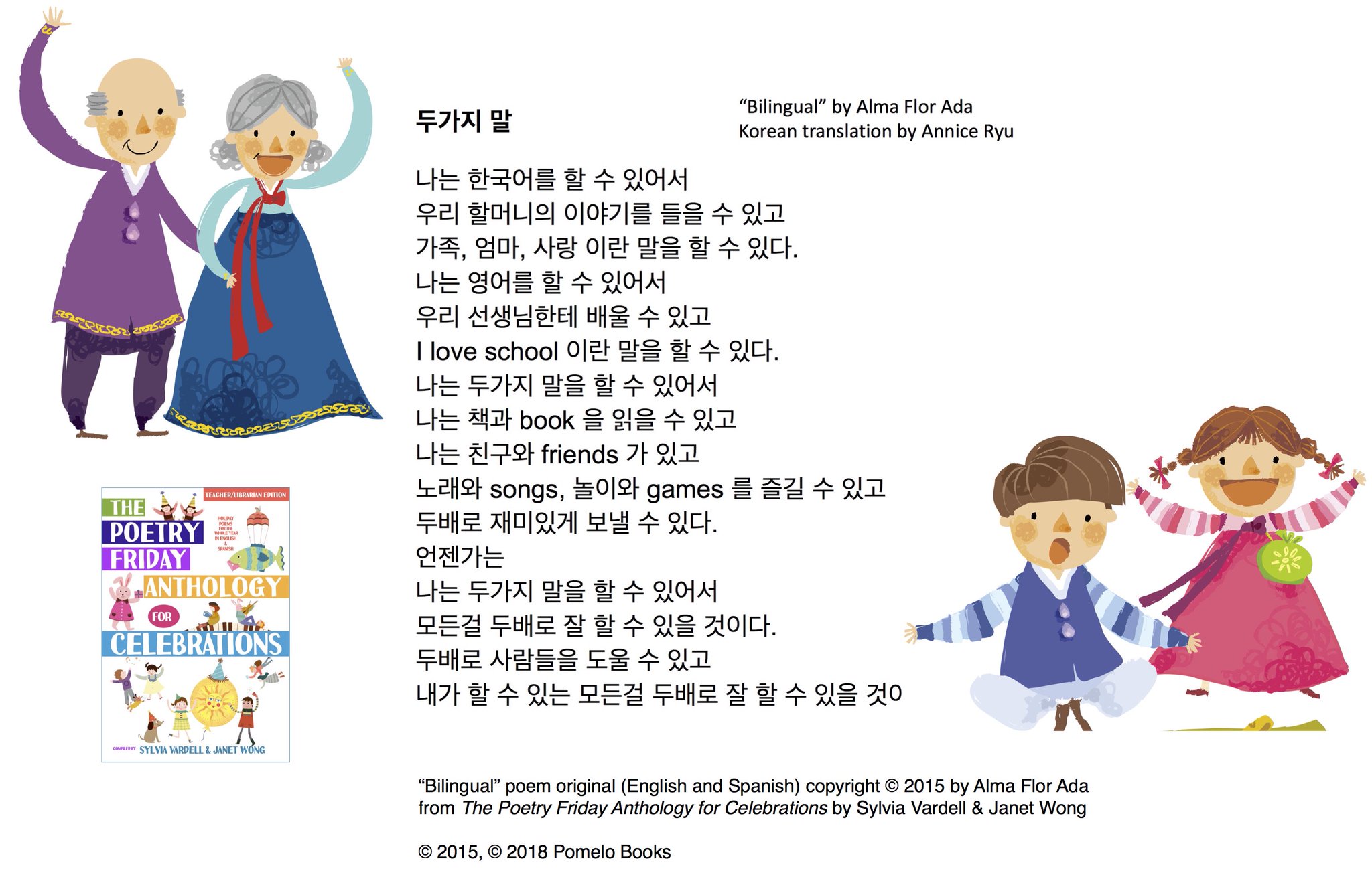 Pomelo Books on Twitter: ""Bilingual" by Alma Flor Ada (from The Poetry ...