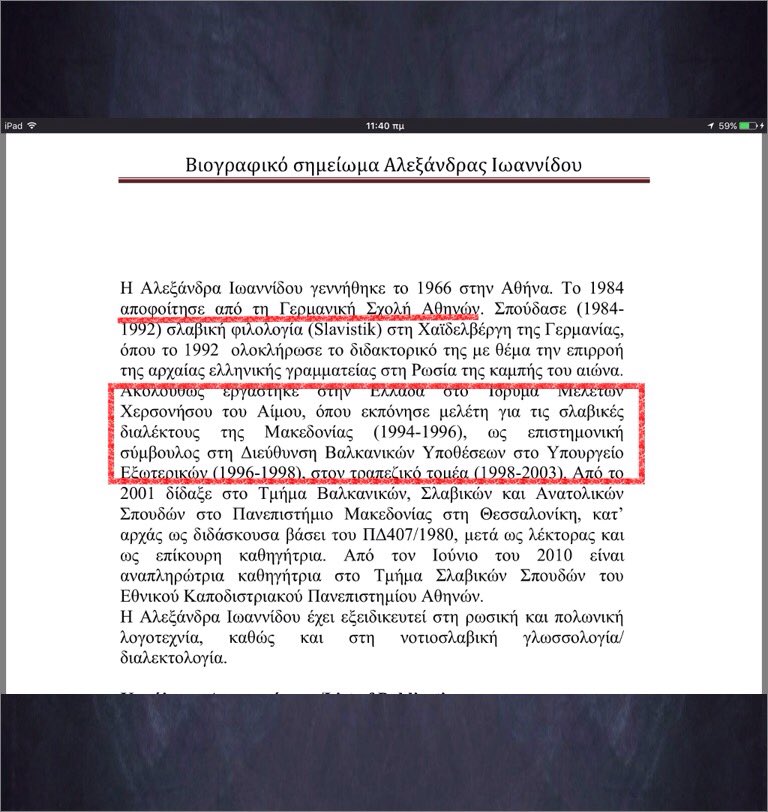ΕΠΙΛΑΡΧΙΑ: Βάλαμε το λύκο να φυλάξει τα πρόβατα