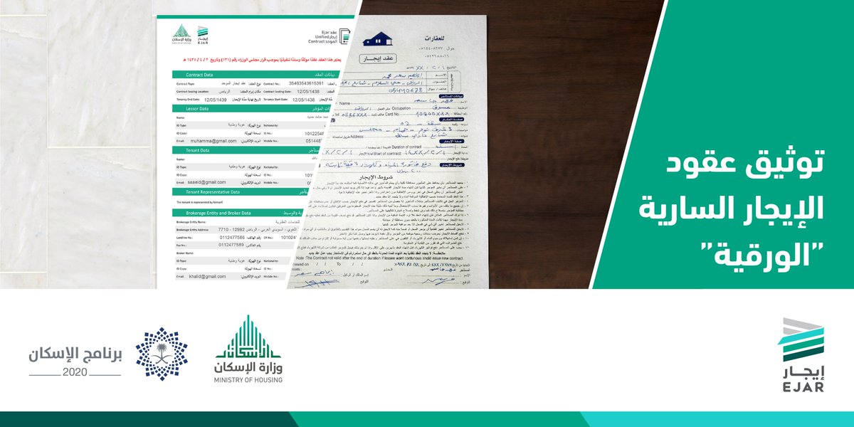 Media Tweets by إيجار (@ejar_sa) | Twitter