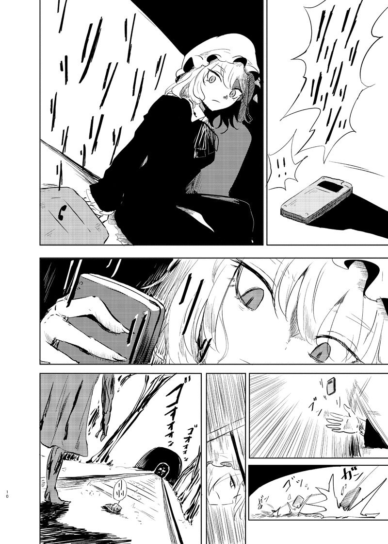 スカート」 」根黒 C106 2日目ム-10bの漫画