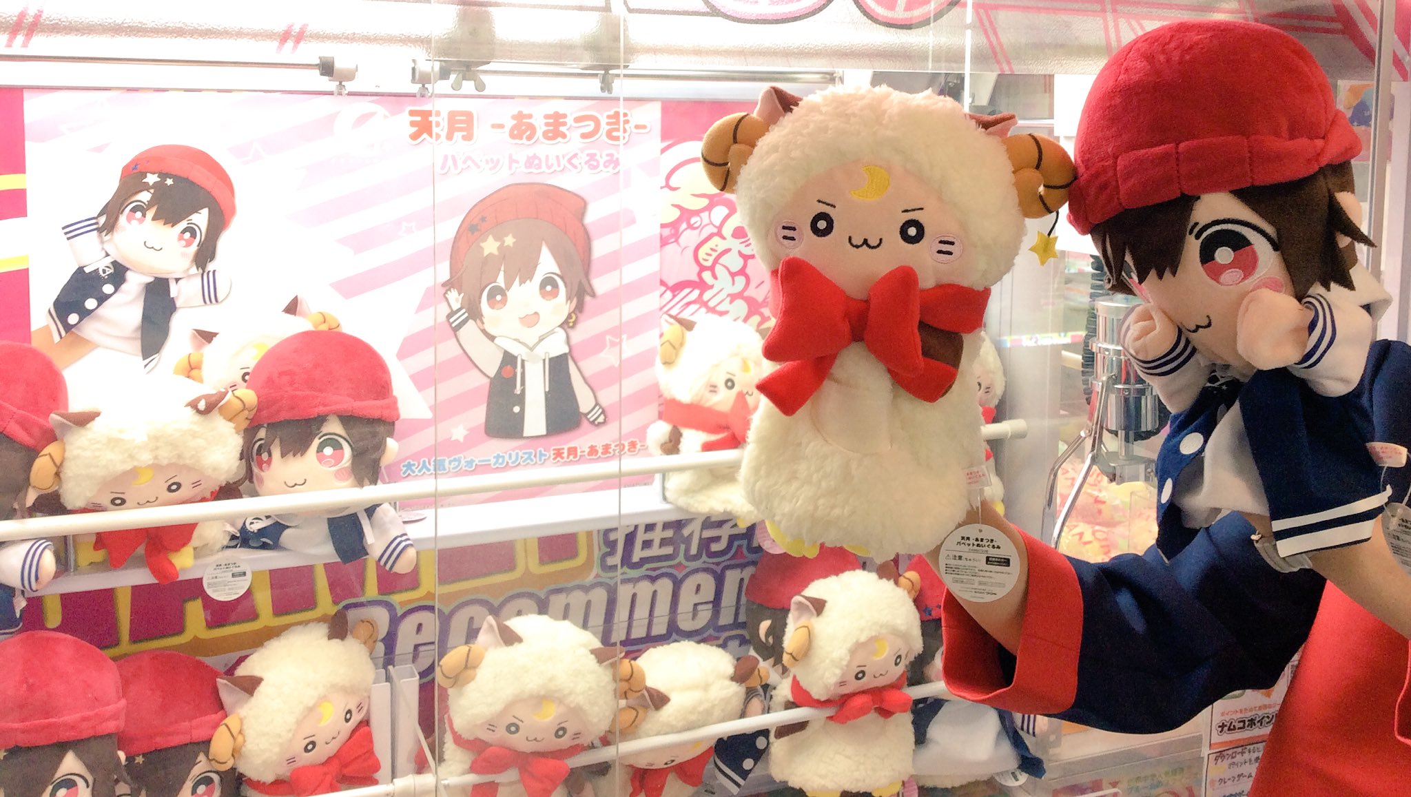 天月 正宗 特大ぬいぐるみ 天月 正宗 特大ぬいぐるみ