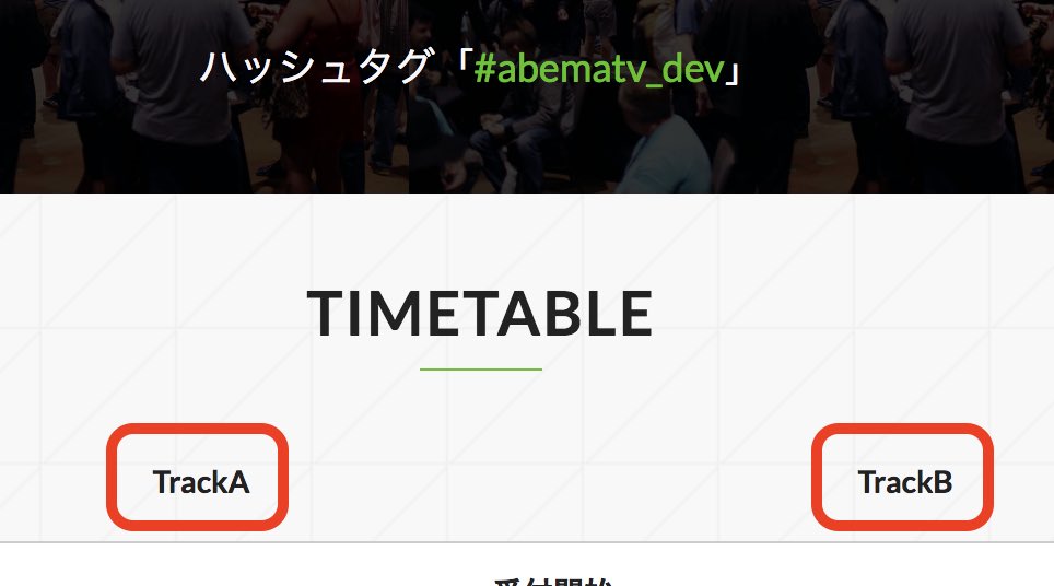 トゥギャッター開発まとめ(@tg__dev) - Twilog