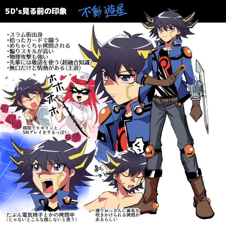 笹木さき on Twitter: "5D's見る前の印象です https://t.co/soq6NZex4X" / Twitter