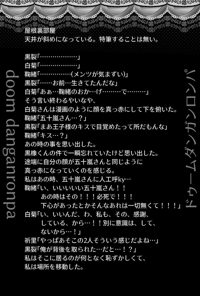 ドゥームダンガンロンパ(4章日常編) (@Dom_dgrp) | Twitter