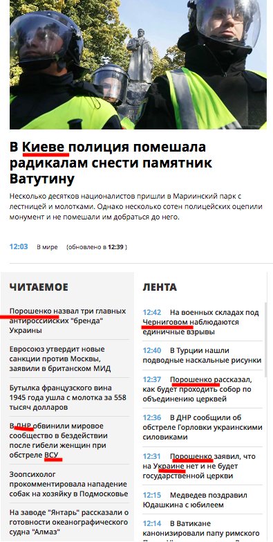 Alexey Kovalev on Twitter: "Потом все сообщения российского информационного агентства «Украина ...