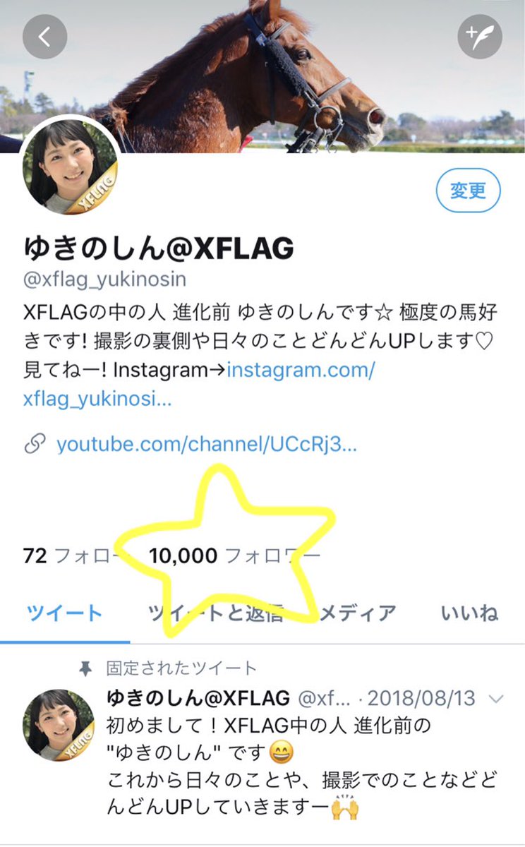 ゆきのしん@XFLAG on Twitter: "フォロワーさん1万人😭 ️ みなさんいつも見てくださりありがとうございます🙇‍♀️ まだ日付は決めてないのですが、今週中にTwitterで生 ...