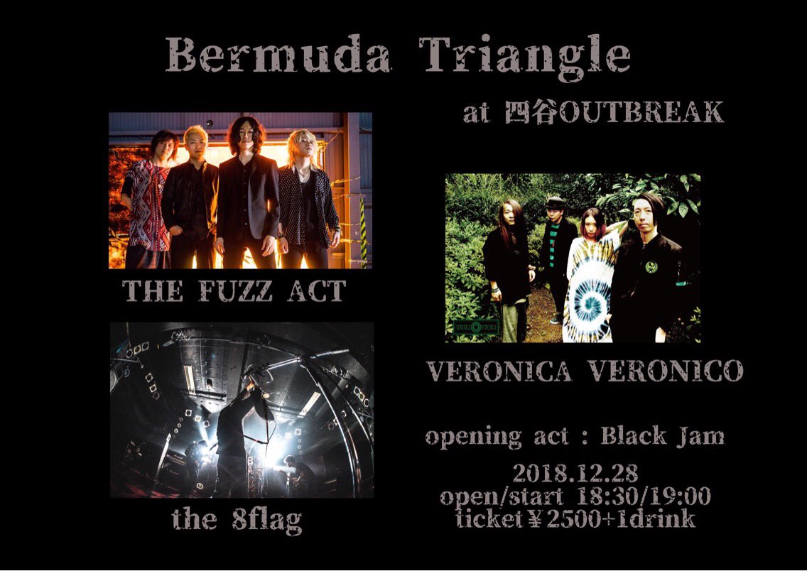 徳永駿介 THE FUZZ ACT on Twitter: "昨日発表しました。12月28日、VERONICA VERONICOとthe 8flagとのスリーマン。実は昔ベロニカとやった ...