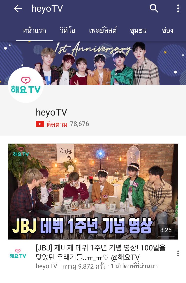 Media Tweets by JBJ_Thailand (@JBJ_Thailand) | Twitter