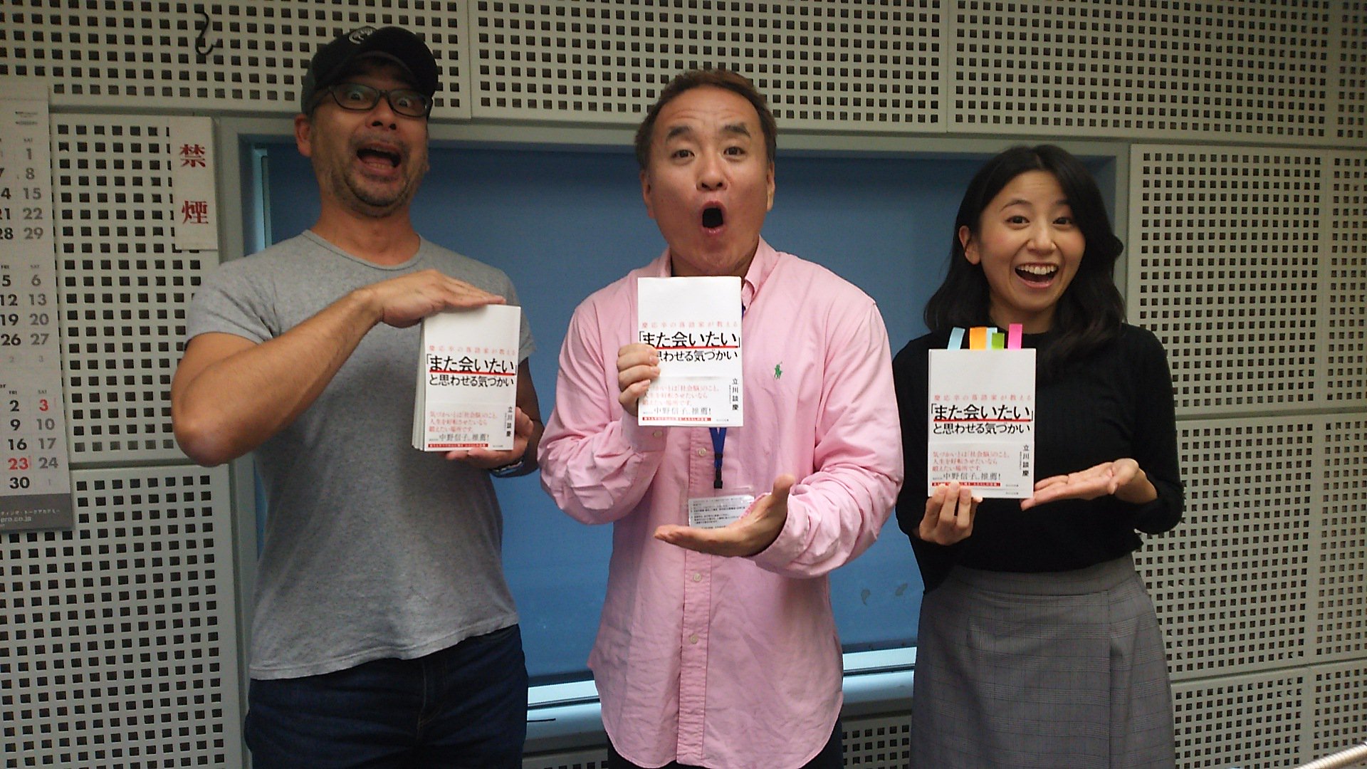 OH! HAPPY MORNING🐔 on Twitter: "9:40からの「OH! HAPPY TALK」は、昨日に引き続き、落語家の立川談慶さんが登場！ 現在絶賛発売中の新刊「慶応卒の ...