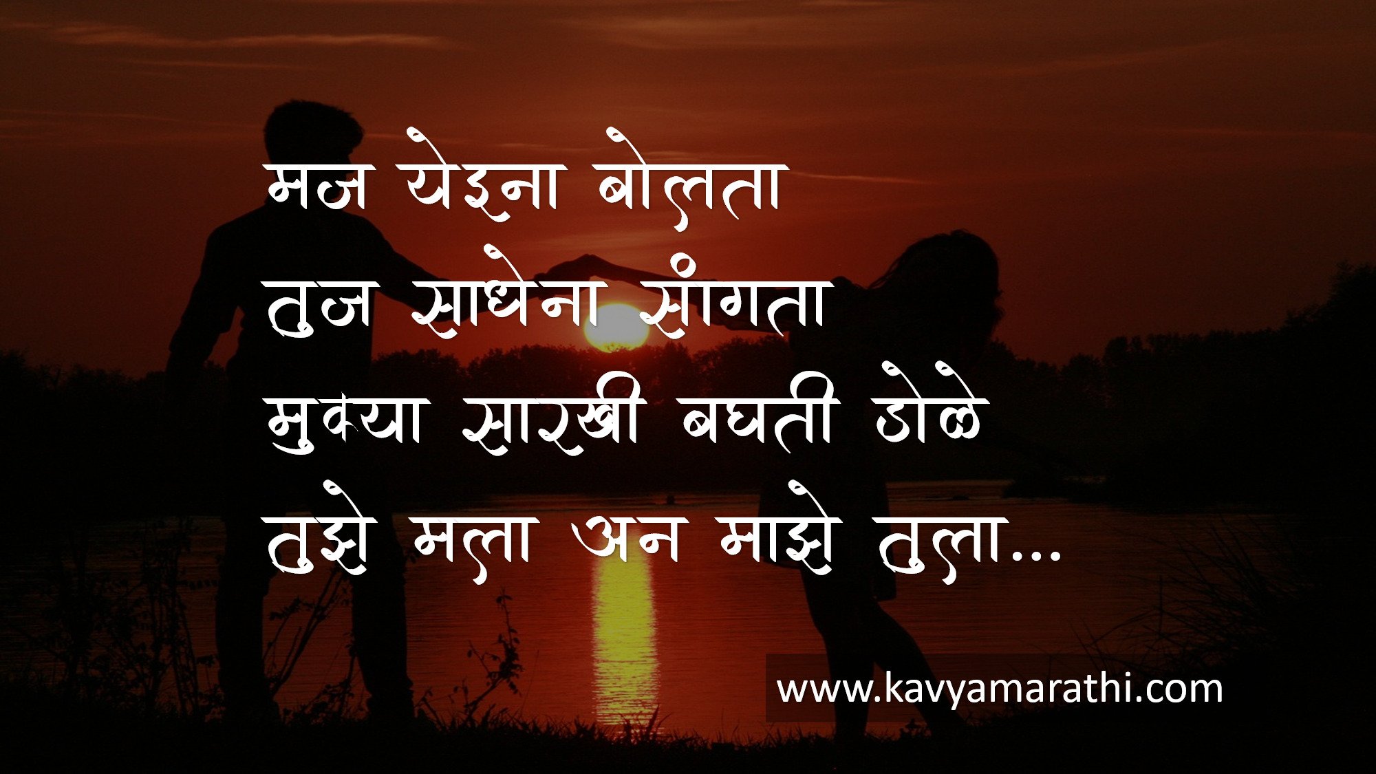 Marathi Love Poems Photos 50+ Marathi Good Morning Images With