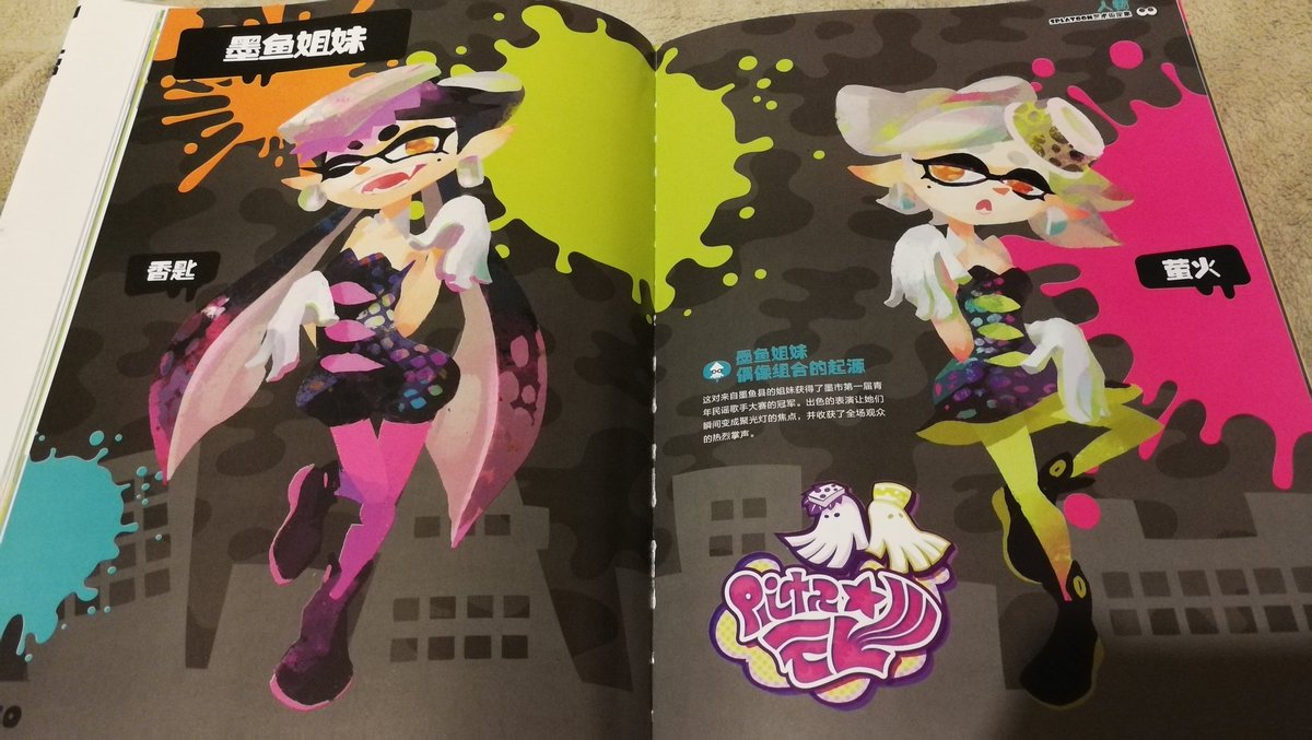 Splatoon Ikasu Artbook Localized In Chinese – NintendoSoup