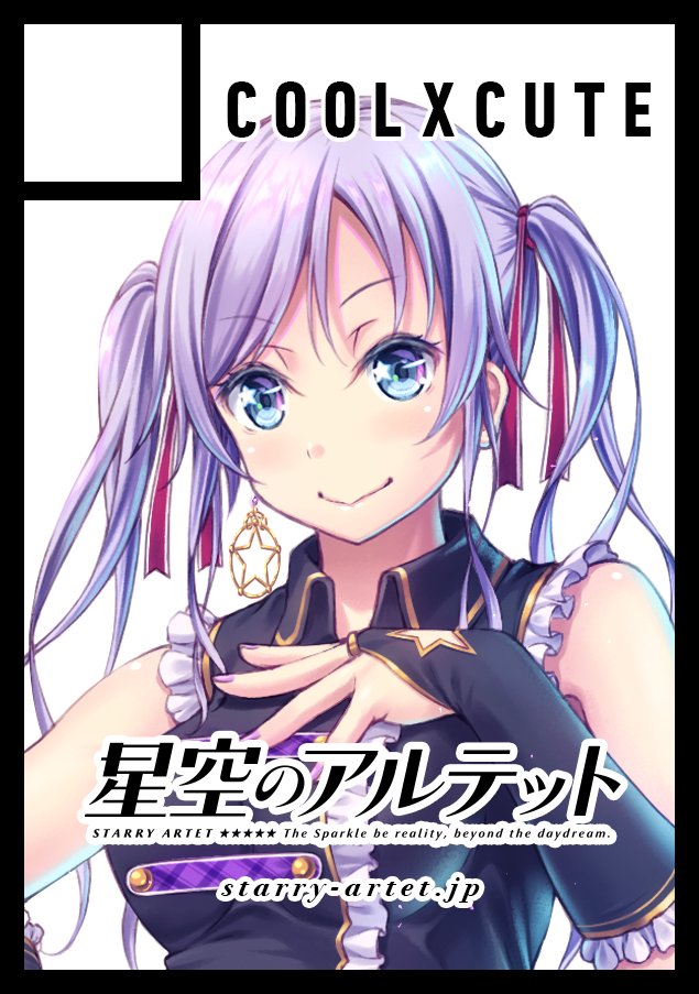 Media Tweets by 星空のアルテット💫 C95 2日目東ナ－39b (@starry_artet) | Twitter