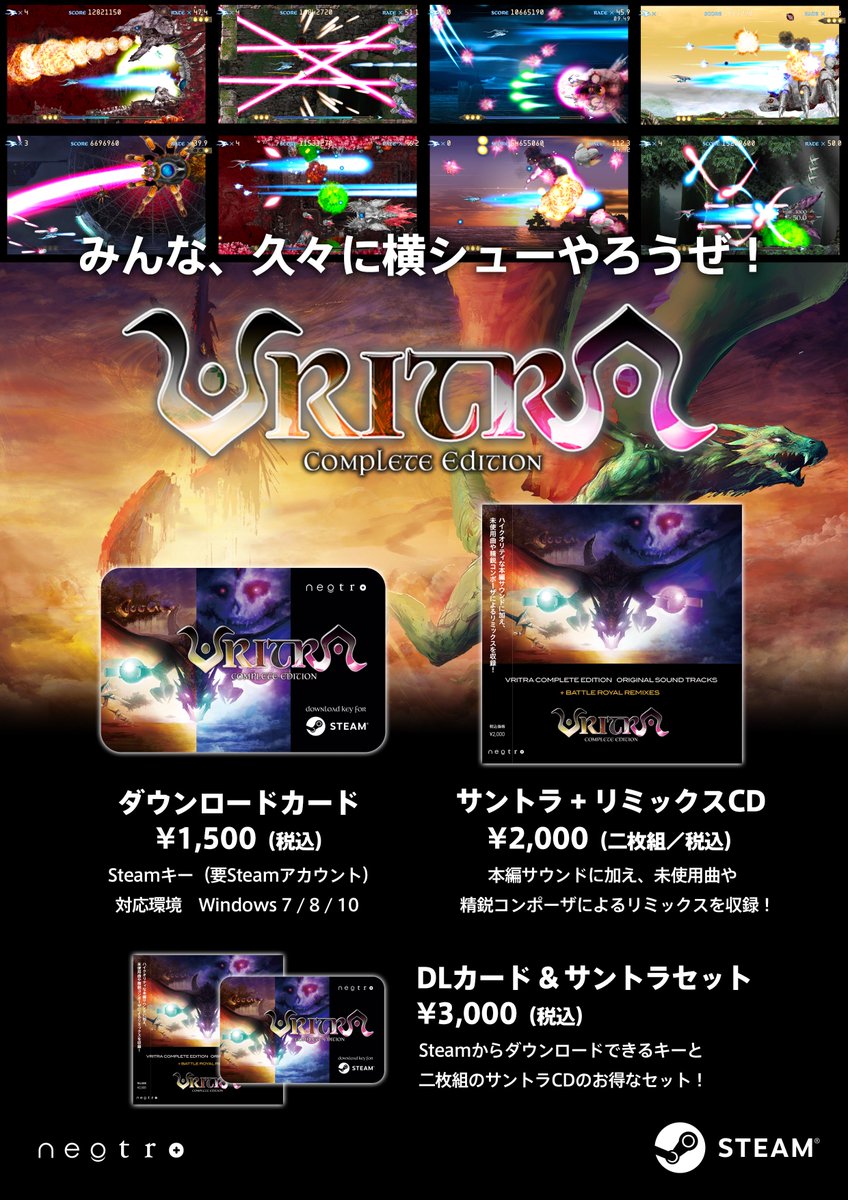 VRITRA HEXA Development Progress