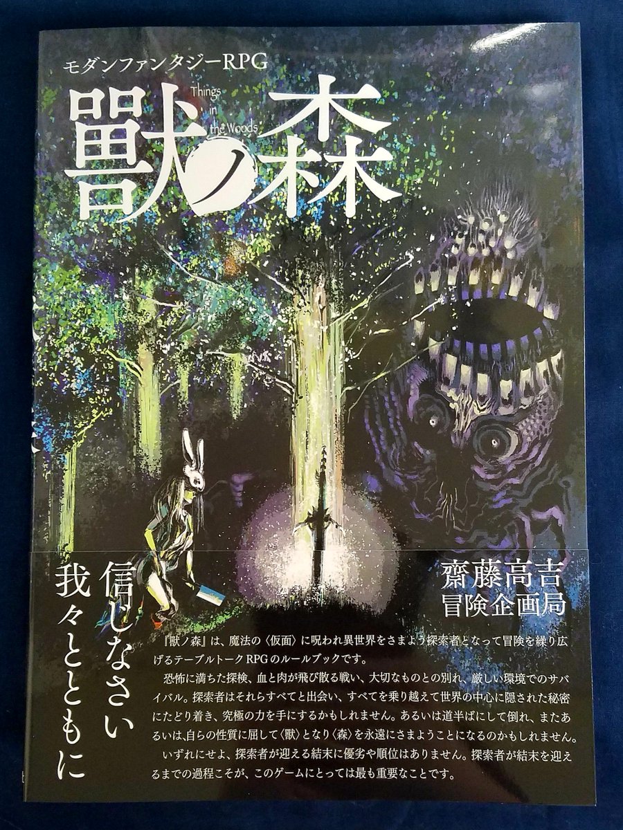 よっしー (@trpg_yoshi) | Twitter