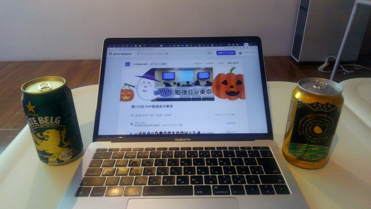 第131回 PHP勉強会＠東京 #phpstudy - posfie