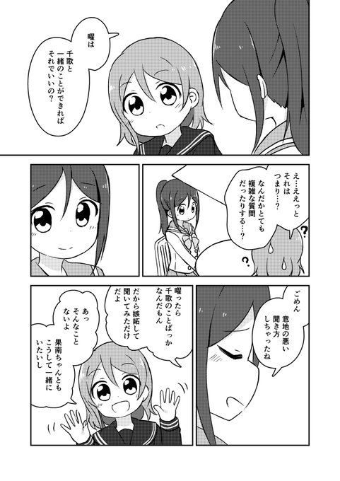 サンプル その2 | みやまき👑C106 土曜日 南k21ab さんのマンガ | ツイコミ(仮)