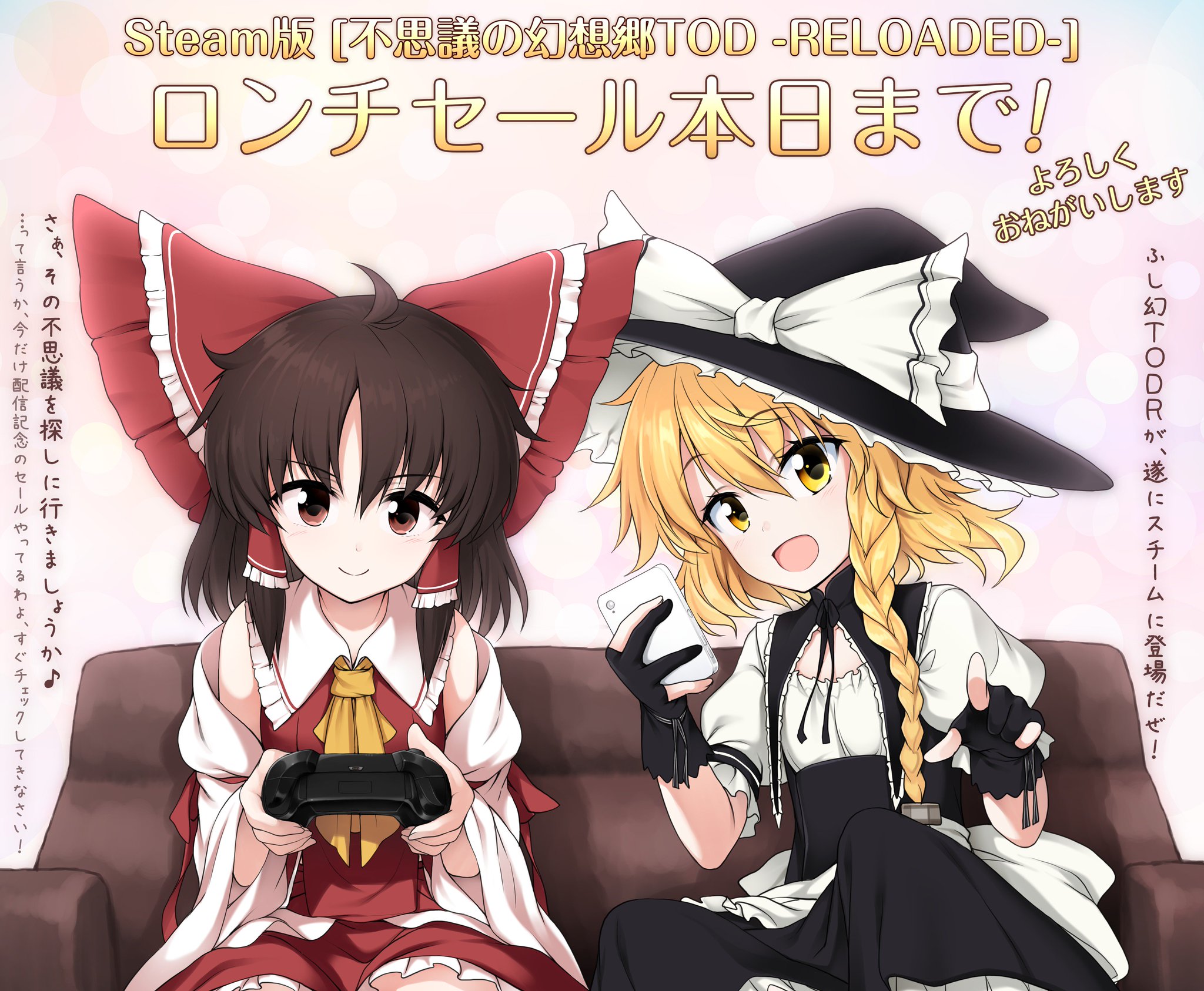 Aquastyle ふし幻todr Steamで配信中 On Twitter Steam版不思議の幻想郷todr、ロンチセールいよいよ最終