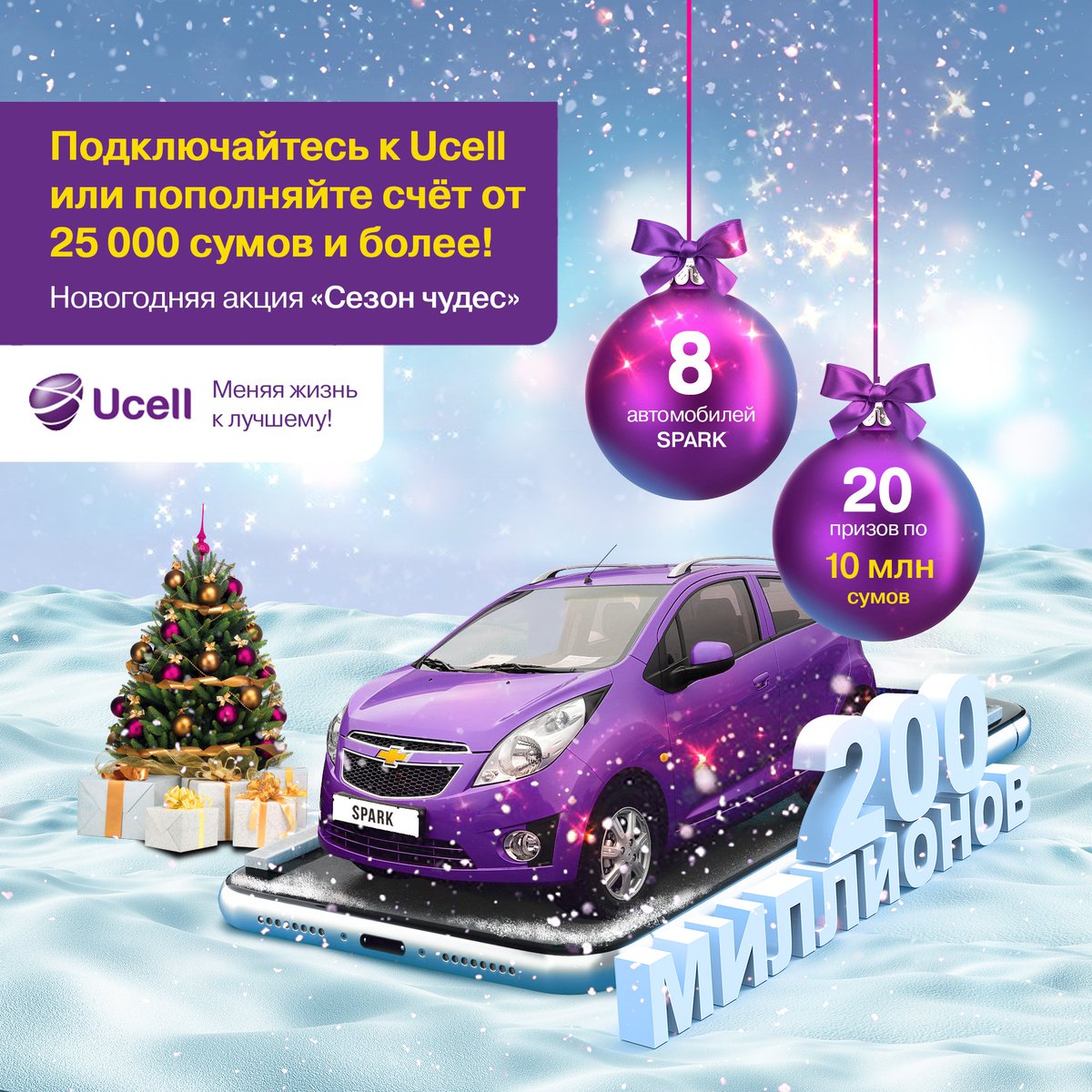 Ucell (@ucell) | Twitter