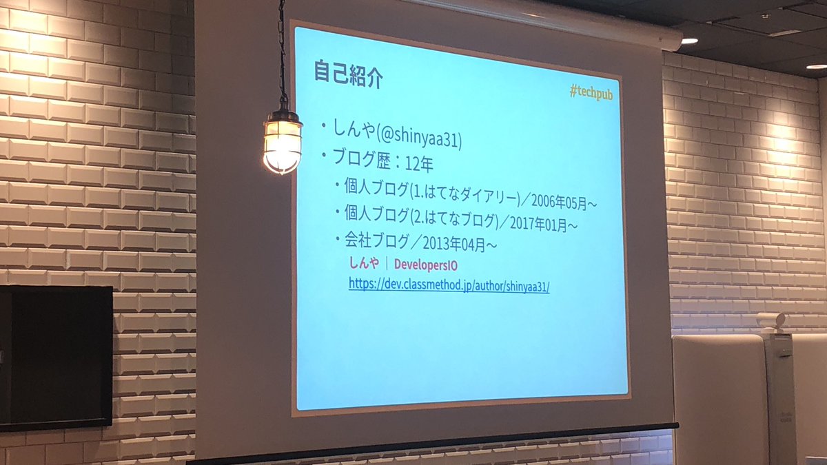 Tech Pub vol.6「書き続ける技術」（勉強会・カンファレンスレポート編） #techpub (4ページ目) - Togetter
