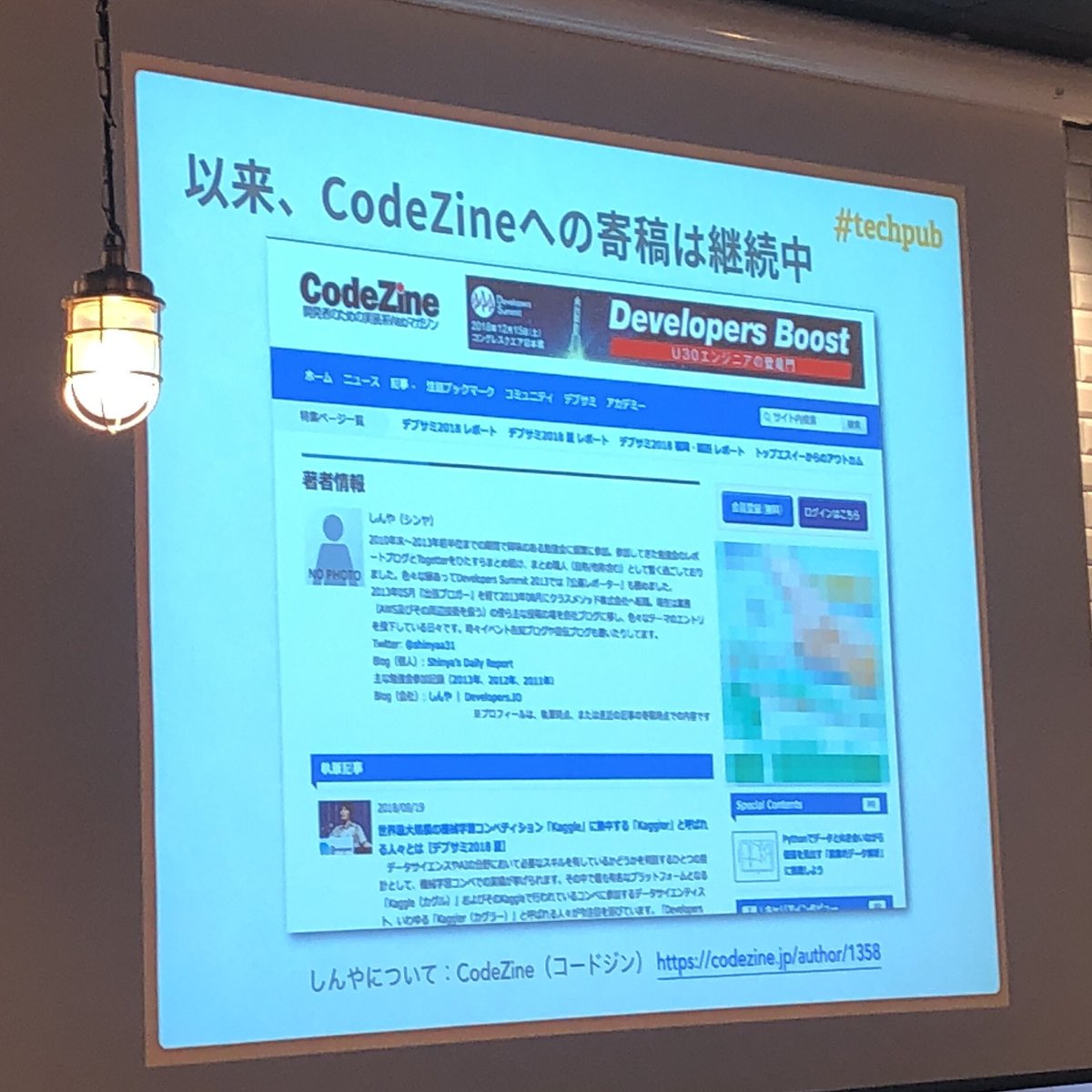 Tech Pub vol.6「書き続ける技術」（勉強会・カンファレンスレポート編） #techpub (4ページ目) - Togetter