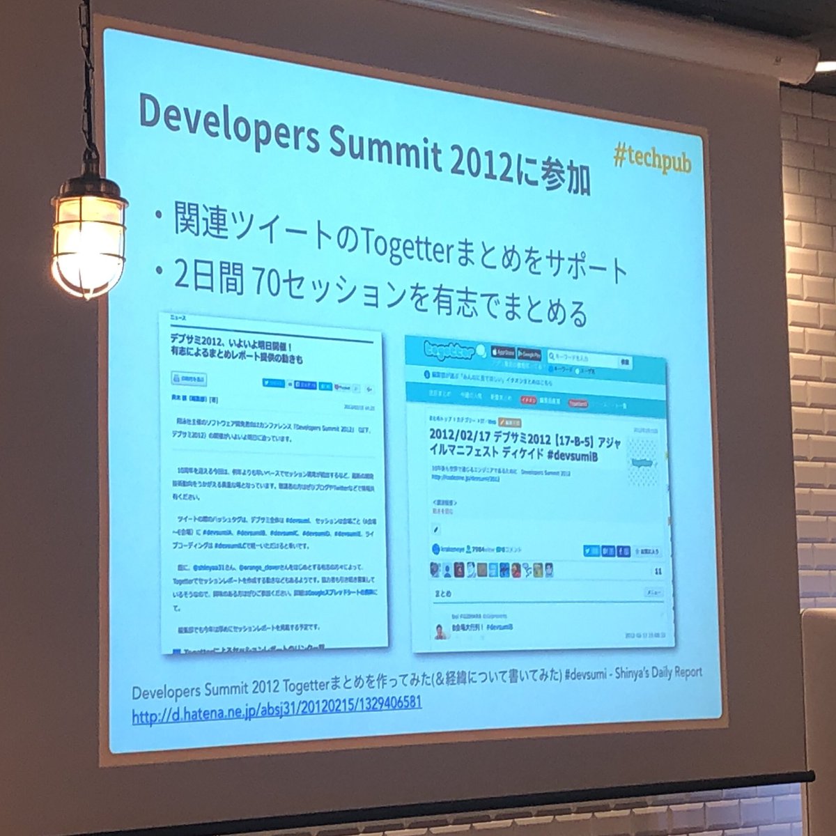 Tech Pub vol.6「書き続ける技術」（勉強会・カンファレンスレポート編） #techpub (4ページ目) - Togetter
