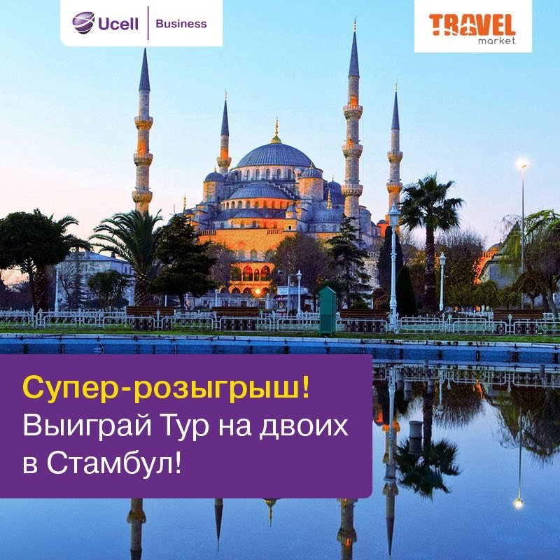 Ucell (@ucell) | Twitter